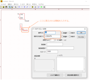 回路図CAD(回路図エディタBSch3V ) | 電子回路設計初心者の参考書