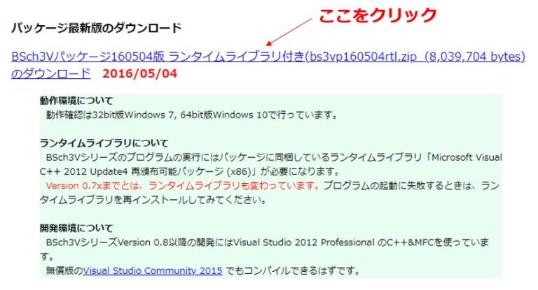回路図CAD(回路図エディタBSch3V ) | 電子回路設計初心者の参考書